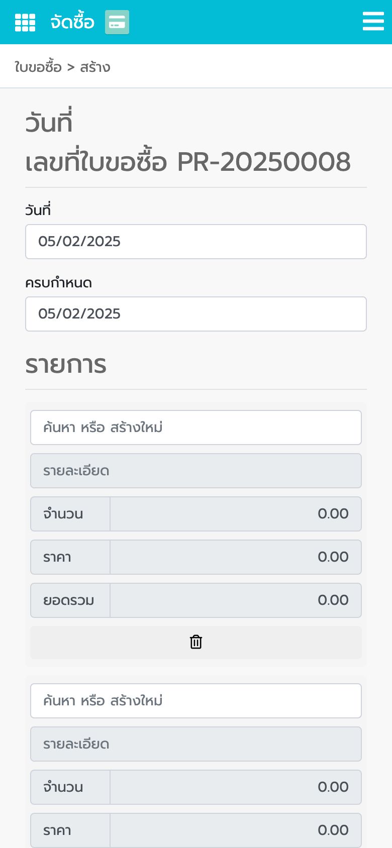 โปรแกรมเวอร์ชั่น 1.16.0 - TreeSoft.io